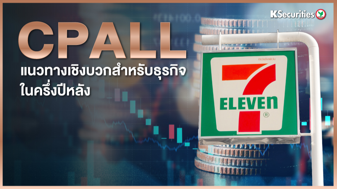 Company Analysis - KSECURITIES