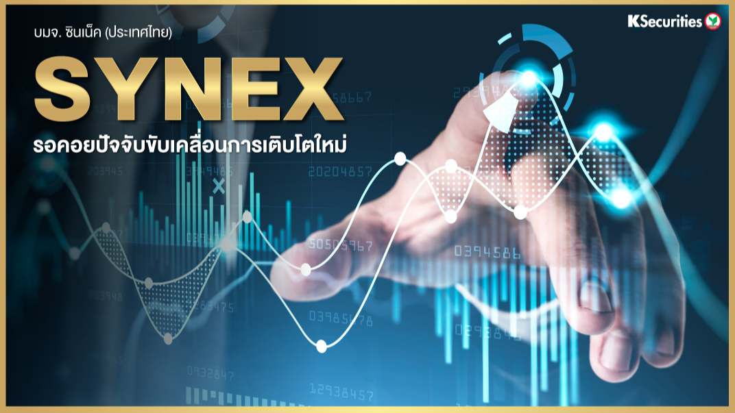 Company Analysis - หลักทรัพย์กสิกรไทย
