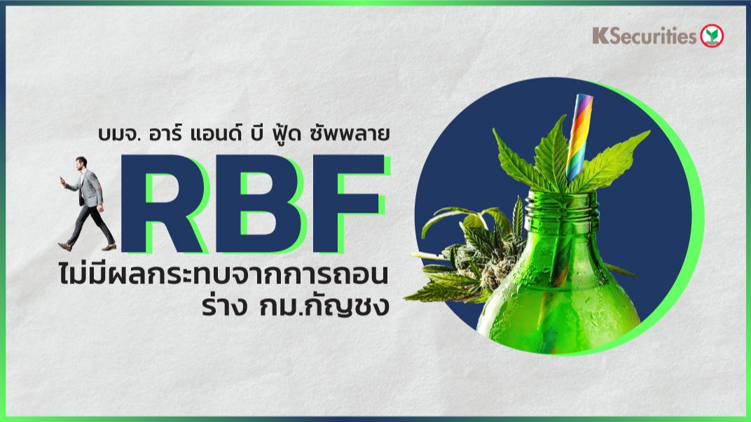 Company Analysis - หลักทรัพย์กสิกรไทย