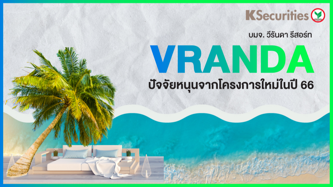 Company Analysis - หลักทรัพย์กสิกรไทย