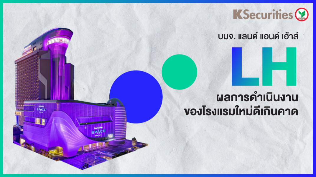 Company Analysis - หลักทรัพย์กสิกรไทย