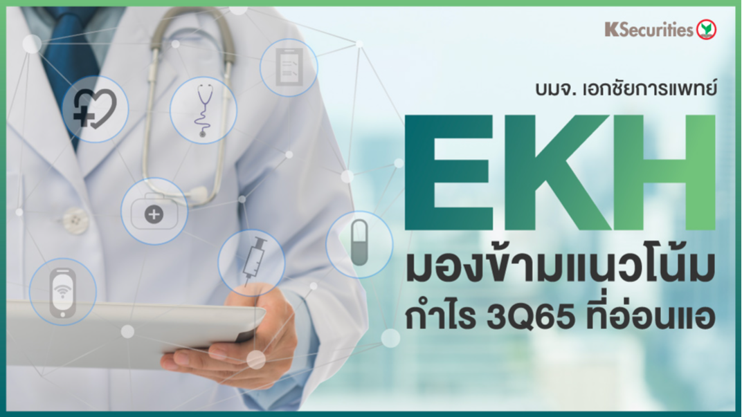 Company Analysis - KSECURITIES