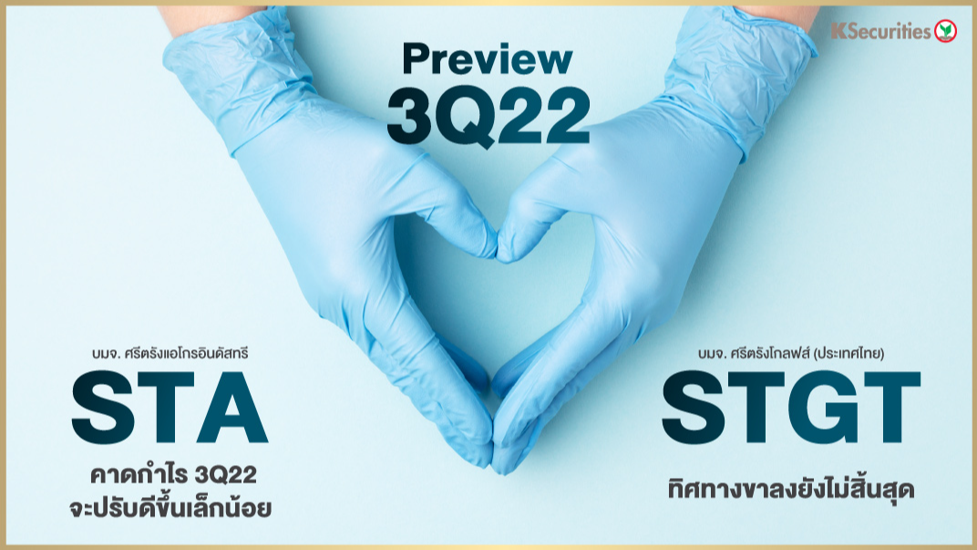 Company Analysis - KSECURITIES