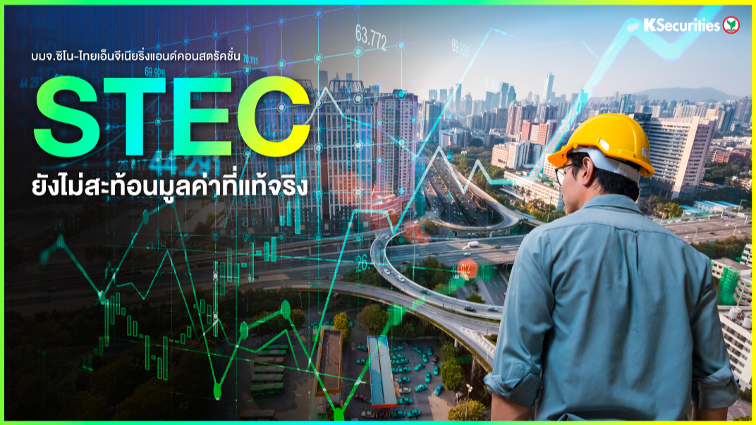 Company Analysis - หลักทรัพย์กสิกรไทย