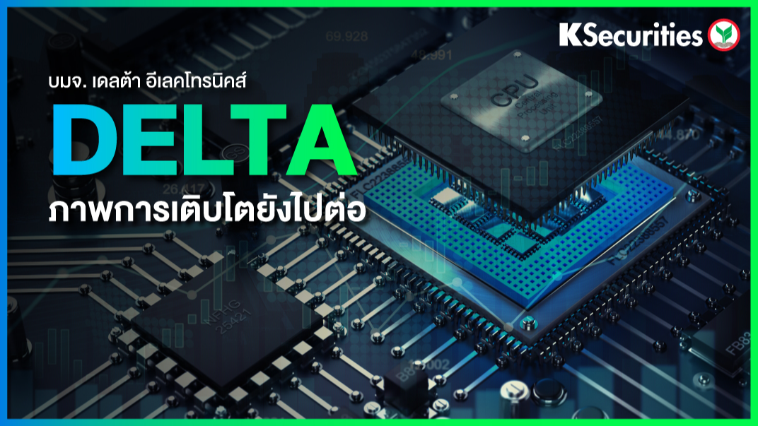 Company Analysis - หลักทรัพย์กสิกรไทย