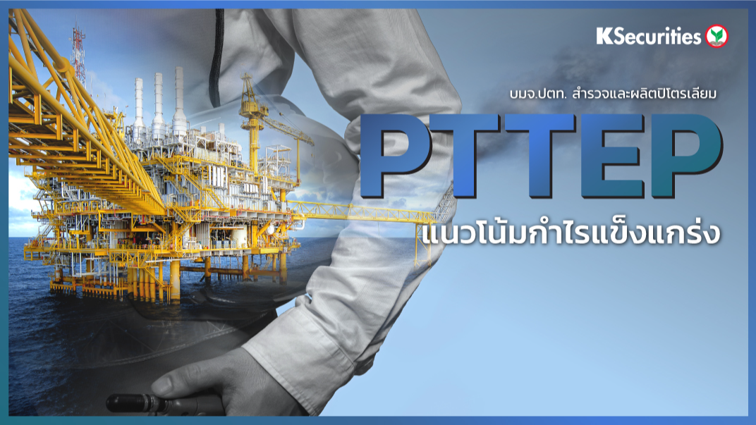 Company Analysis - KSECURITIES