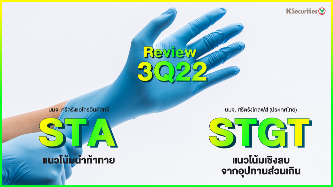 Company Analysis - KSECURITIES