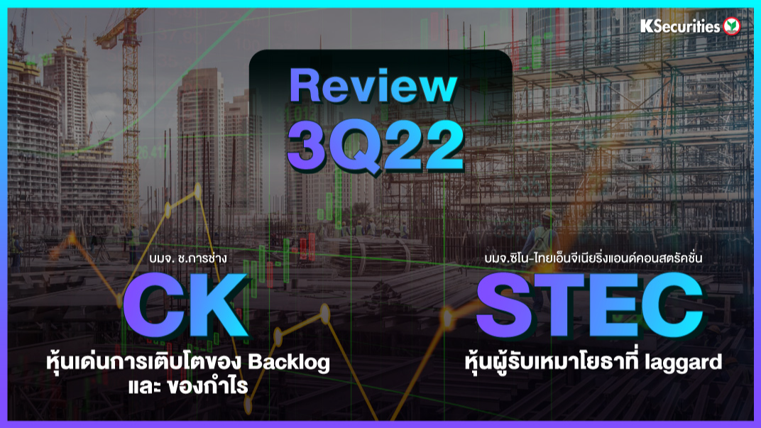Company Analysis - KSECURITIES