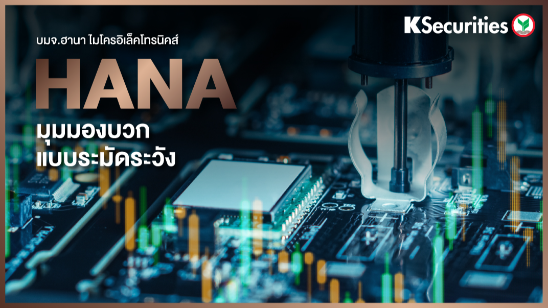 Company Analysis - หลักทรัพย์กสิกรไทย