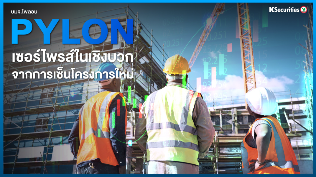 Company Analysis - KSECURITIES