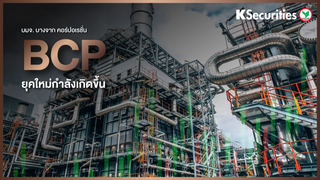 Company Analysis - KSECURITIES