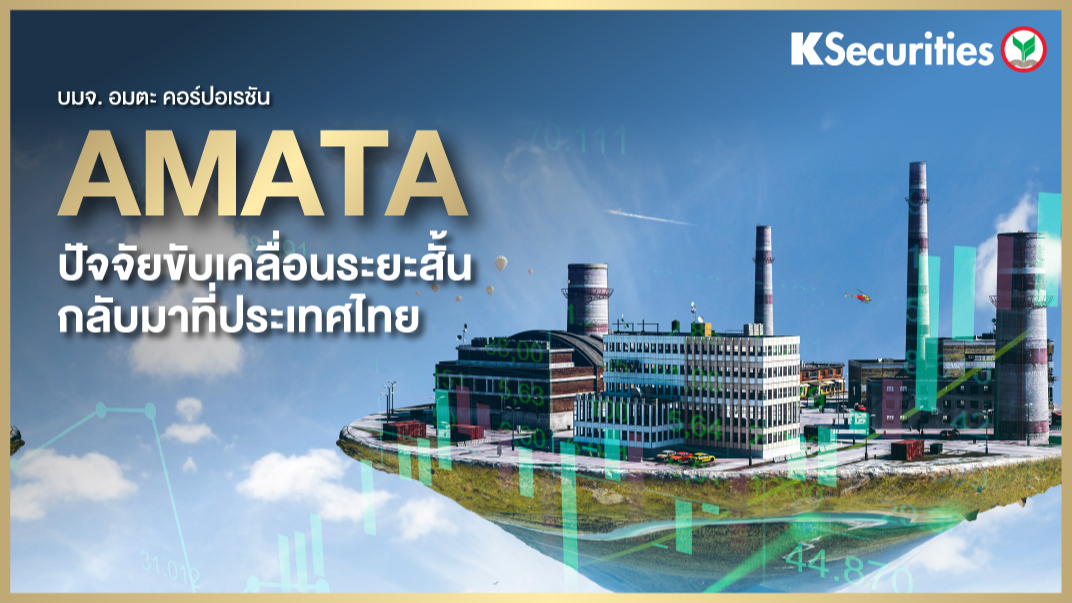 Company Analysis - KSECURITIES