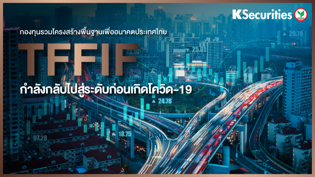 Company Analysis - KSECURITIES