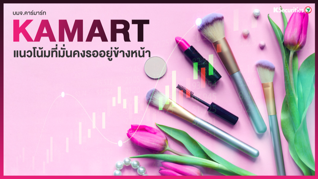 Company Analysis - KSECURITIES