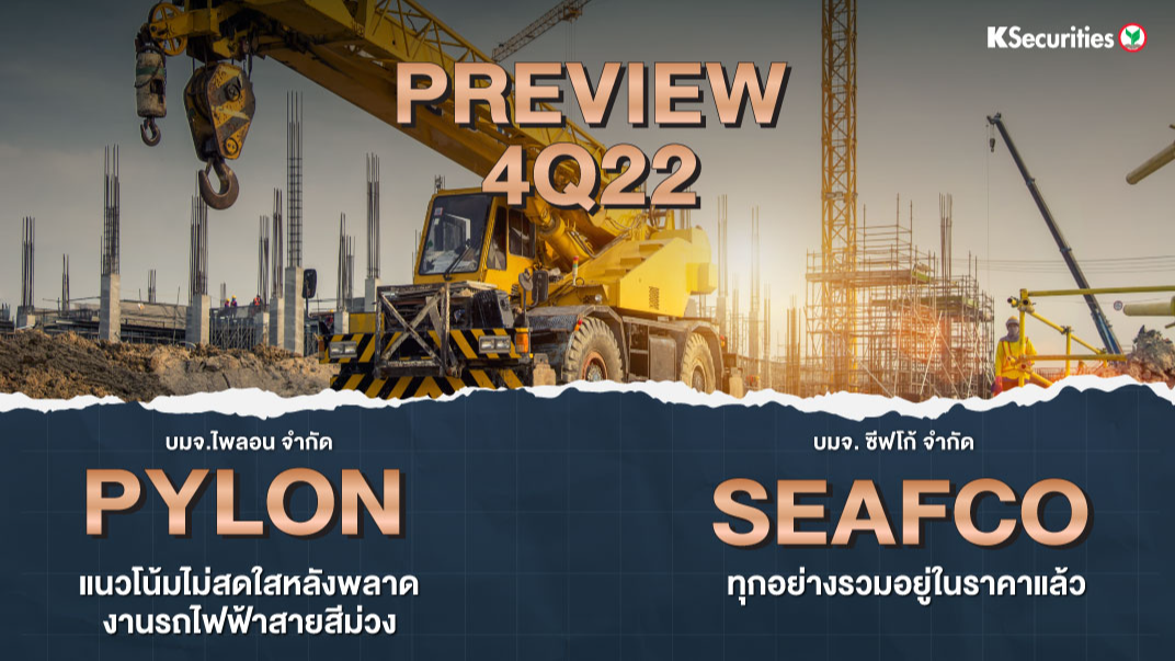 Company Analysis - KSECURITIES