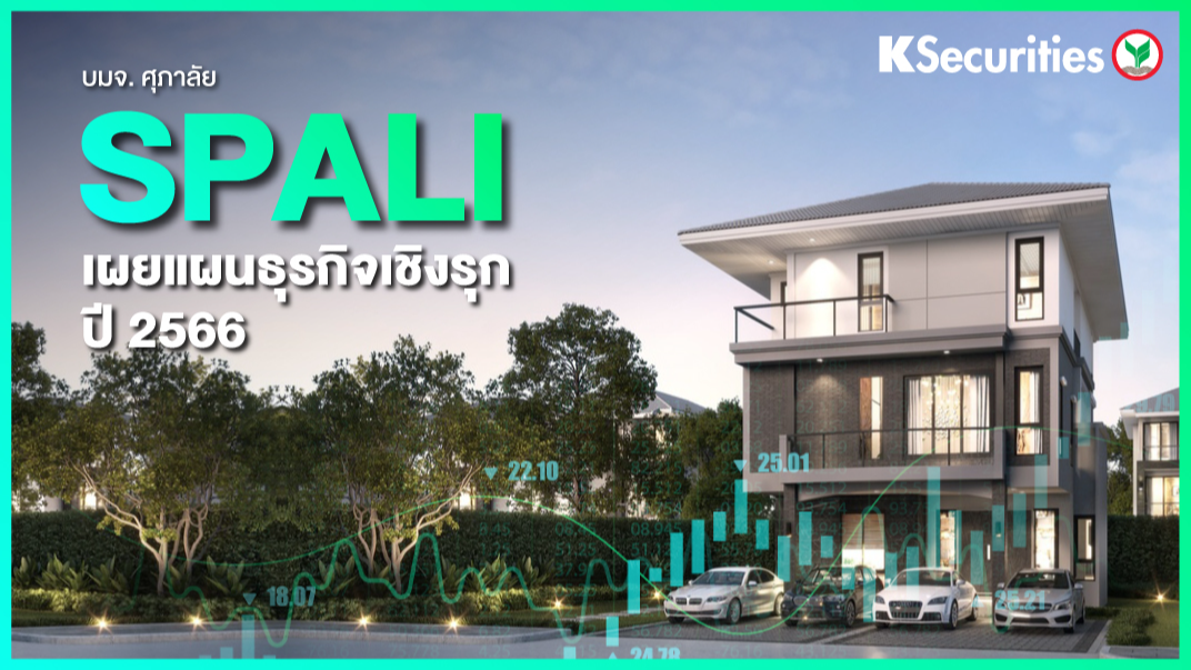 Company Analysis - KSECURITIES