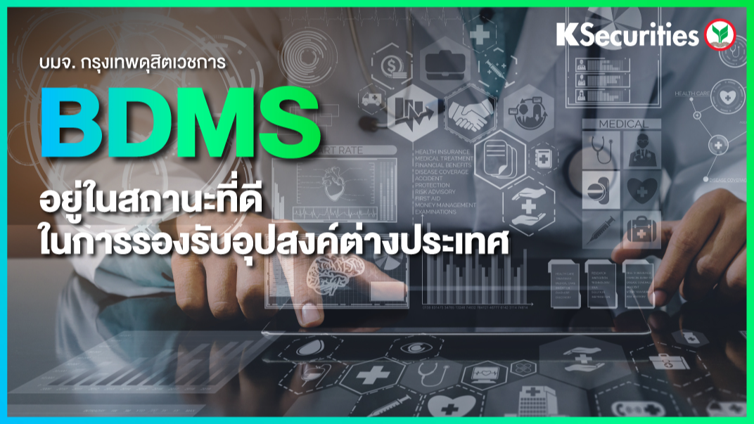 Company Analysis - KSECURITIES