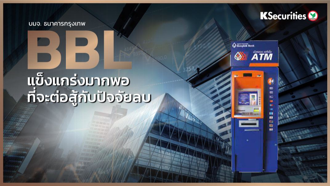 Company Analysis - KSECURITIES