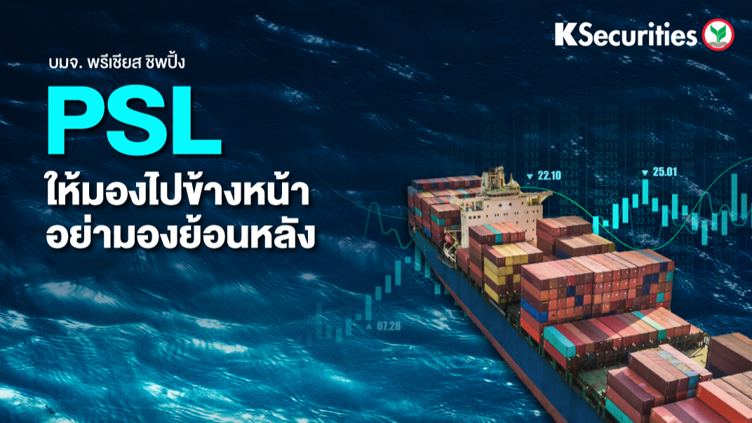Company Analysis - KSECURITIES