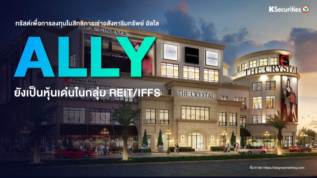 Company Analysis - KSECURITIES