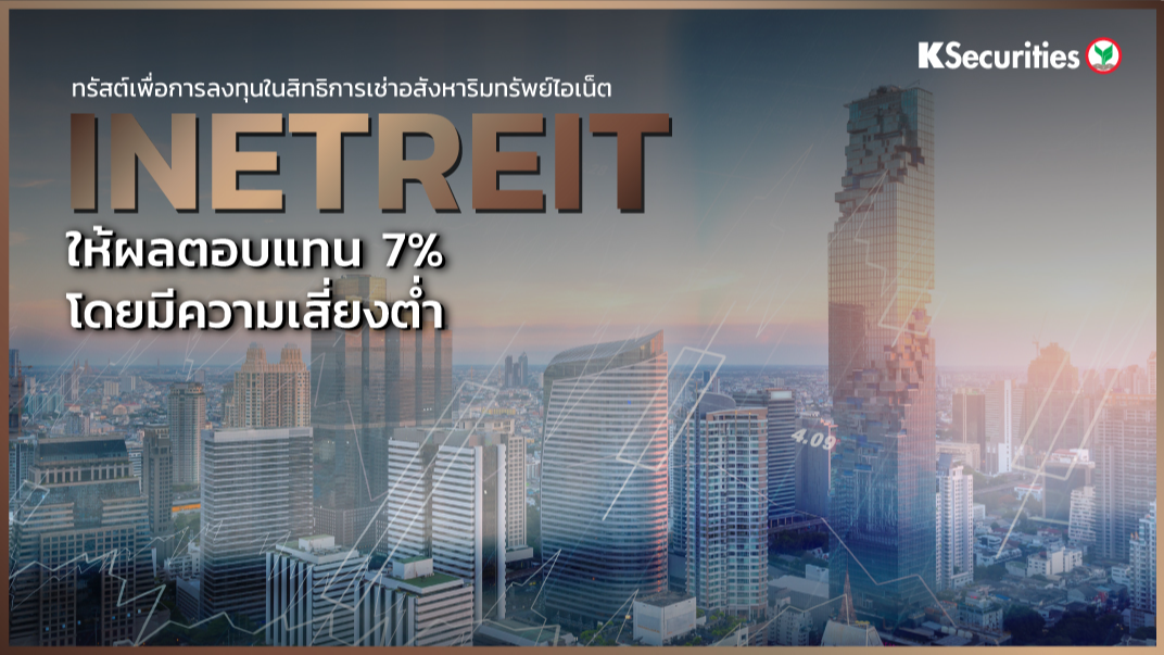 Company Analysis - หลักทรัพย์กสิกรไทย