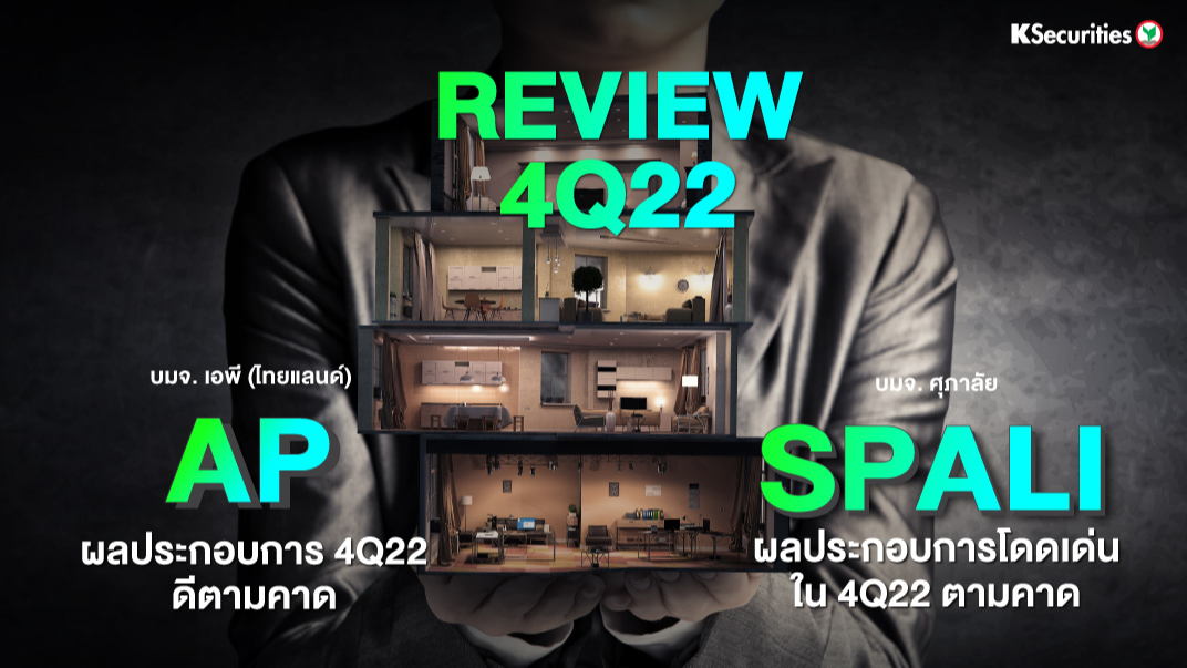 Company Analysis - KSECURITIES