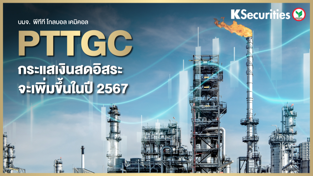 Company Analysis - หลักทรัพย์กสิกรไทย