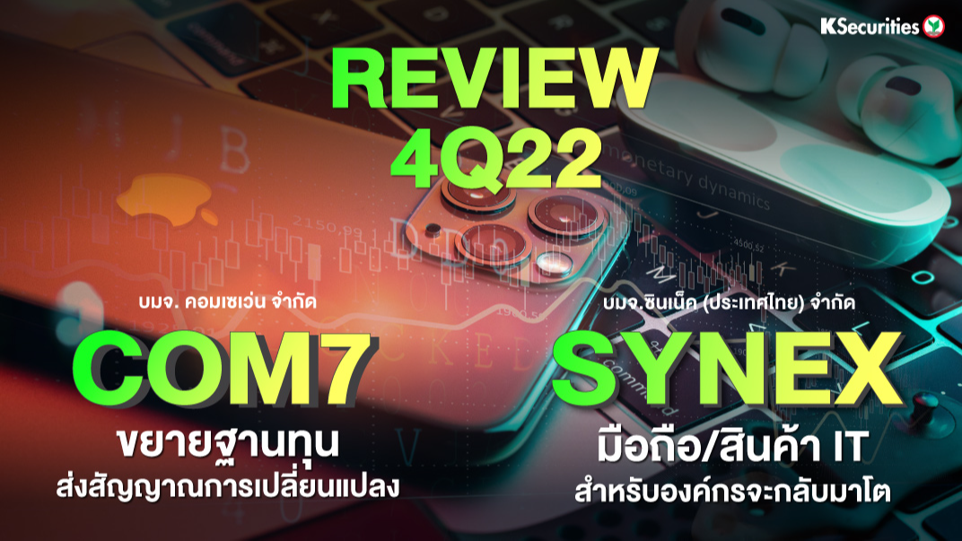 Company Analysis - KSECURITIES