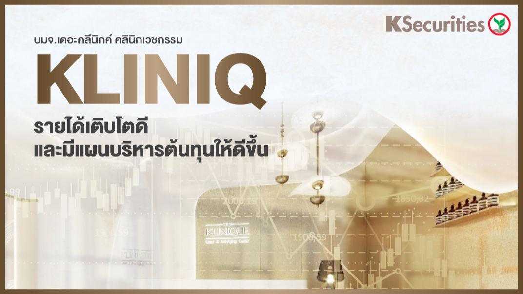 Company Analysis - หลักทรัพย์กสิกรไทย