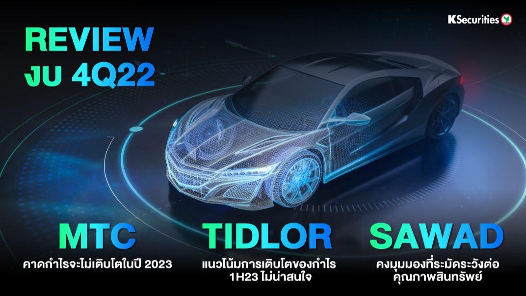 Company Analysis - หลักทรัพย์กสิกรไทย