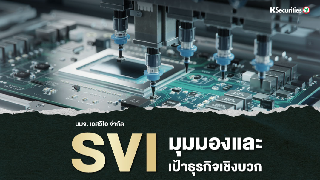 Company Analysis - หลักทรัพย์กสิกรไทย