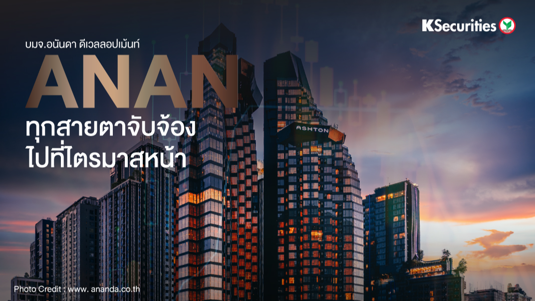 Company Analysis - หลักทรัพย์กสิกรไทย