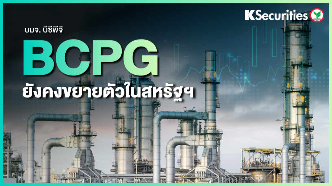 Company Analysis - หลักทรัพย์กสิกรไทย
