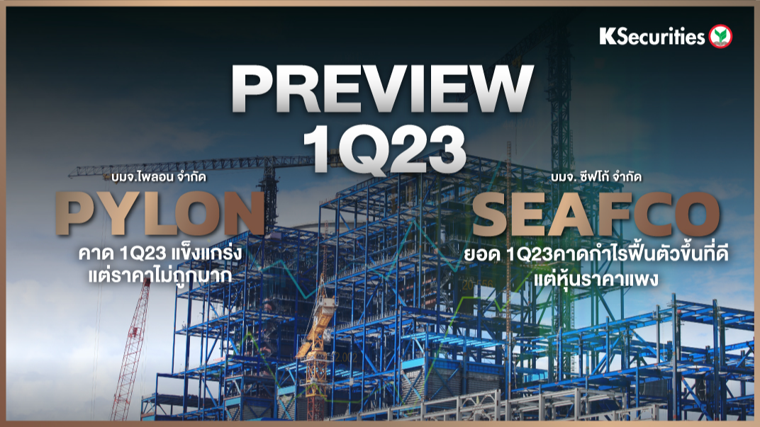 Company Analysis - หลักทรัพย์กสิกรไทย