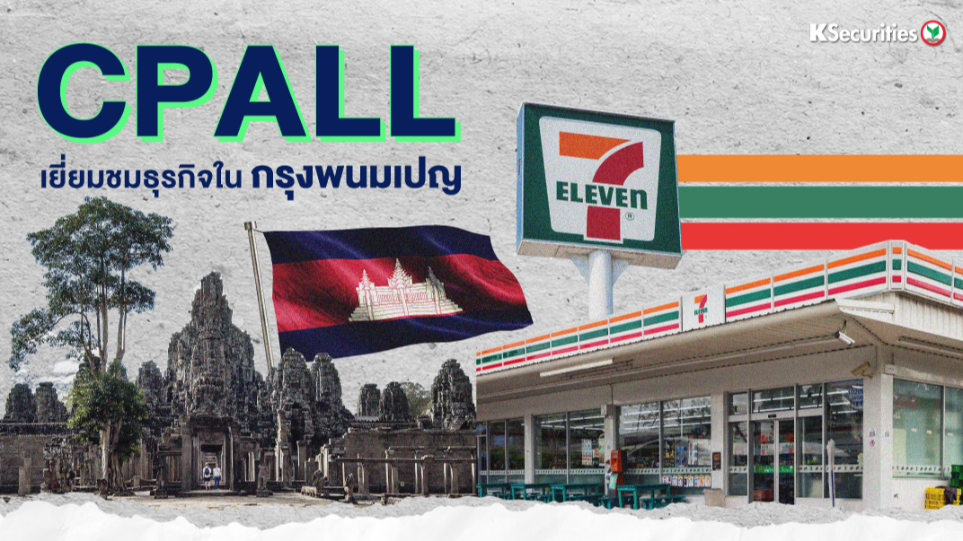 Company Analysis - KSECURITIES