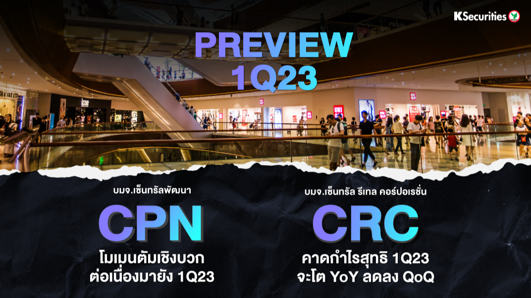 Company Analysis - KSECURITIES