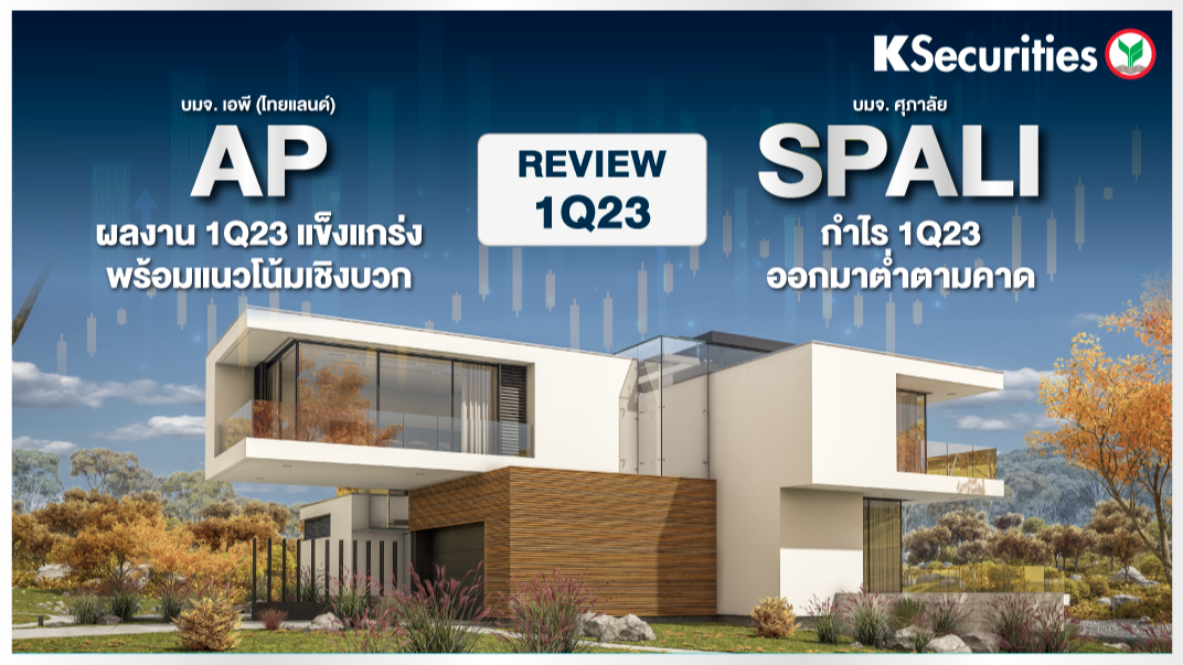 Company Analysis - KSECURITIES