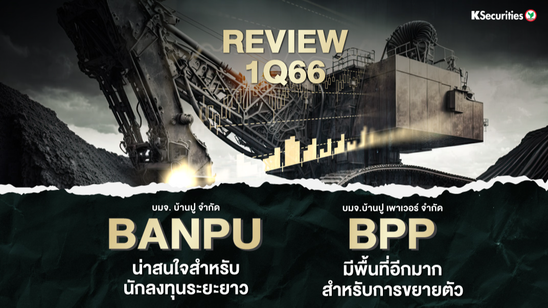 Company Analysis - KSECURITIES