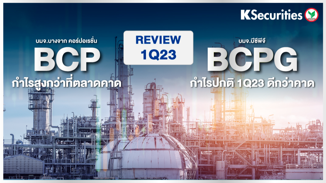 Company Analysis - KSECURITIES