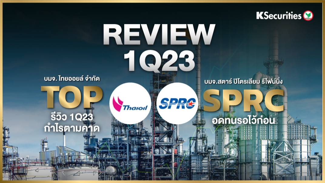 Company Analysis - หลักทรัพย์กสิกรไทย