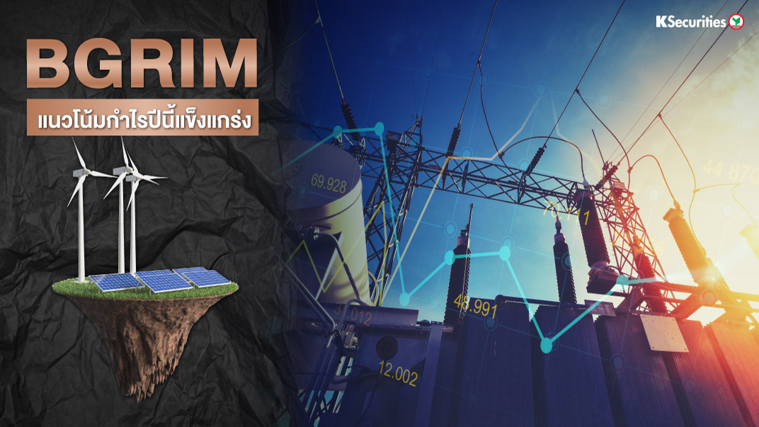 Company Analysis - หลักทรัพย์กสิกรไทย