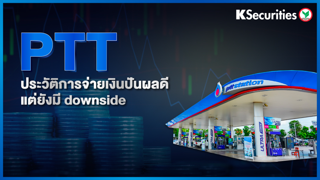 Company Analysis - หลักทรัพย์กสิกรไทย