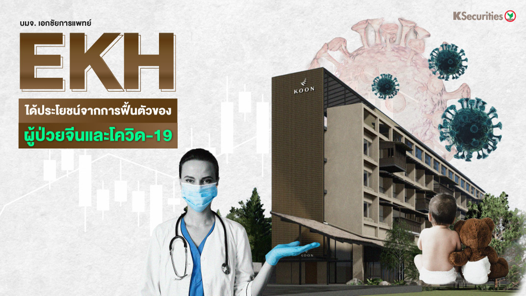 Company Analysis - KSECURITIES