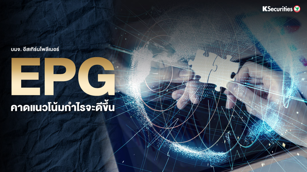 Company Analysis - หลักทรัพย์กสิกรไทย