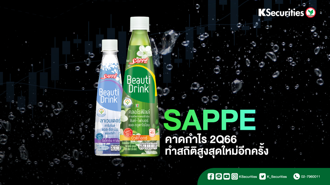 Company Analysis - หลักทรัพย์กสิกรไทย