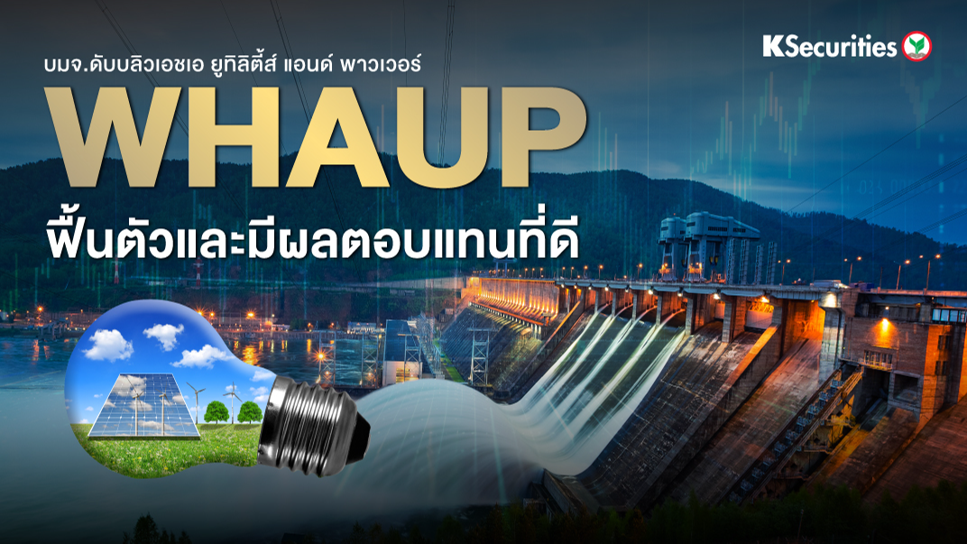 Company Analysis - หลักทรัพย์กสิกรไทย