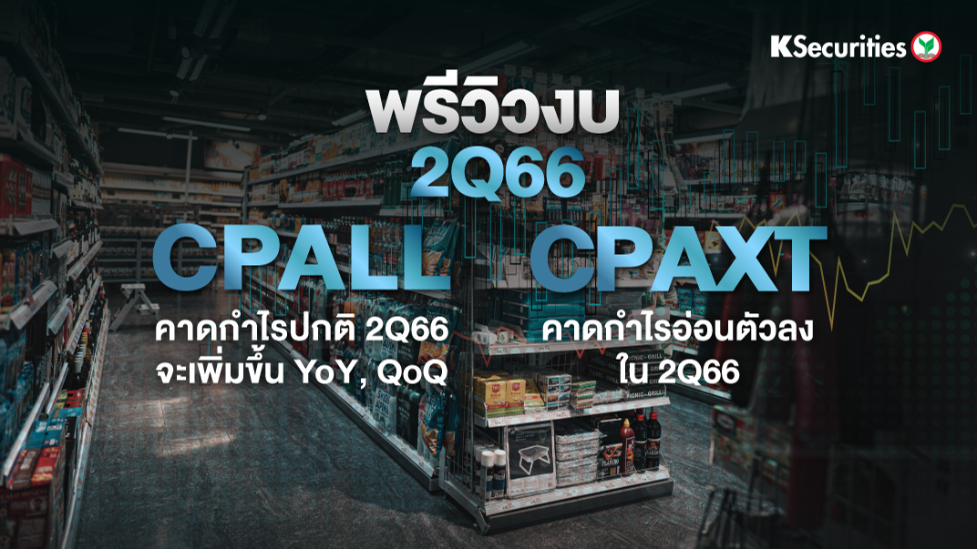 Company Analysis - KSECURITIES