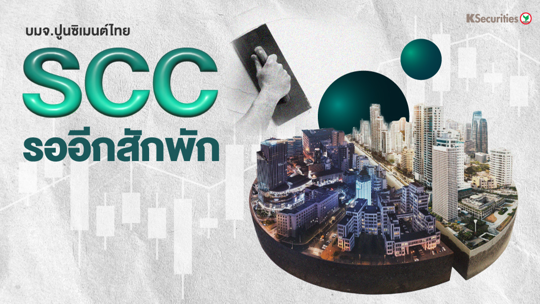 Company Analysis - KSECURITIES