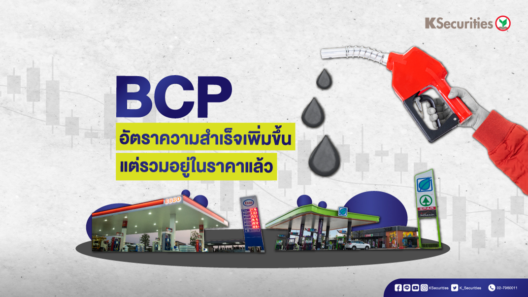 Company Analysis - KSECURITIES