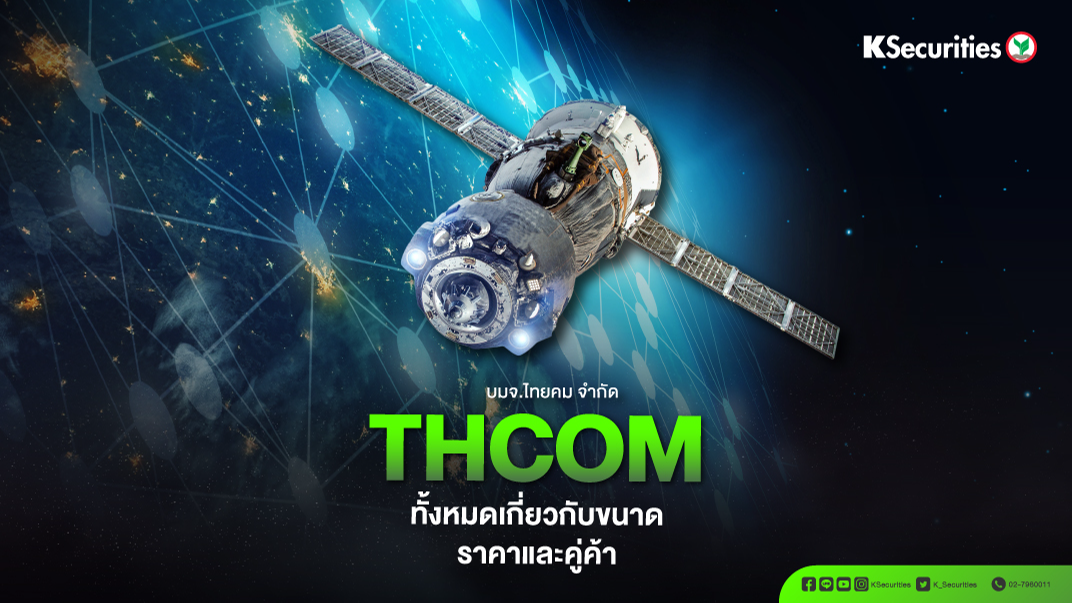 Company Analysis - หลักทรัพย์กสิกรไทย